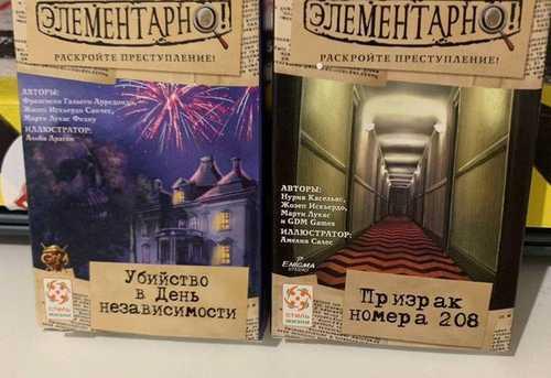 Настольяная игра элементарно