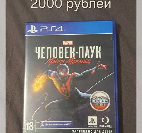 Диски PS4-PS5 В лучшем состоянии