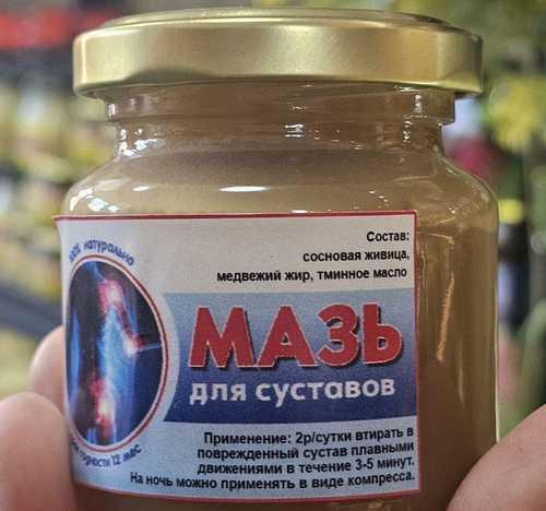 Мазь для суставов