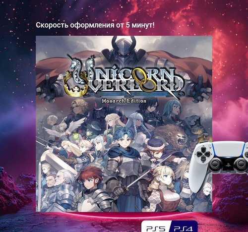 Unicorn Overlord Monarch Edition PS4 and PS5