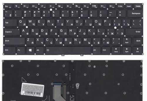 Клавиатура для Lenovo 920-13IKB черная с подсветко