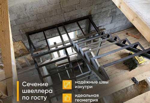 Металлический каркас лестницы в коттедж