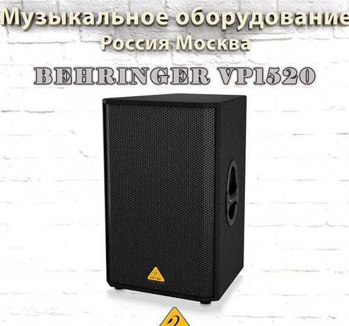 Behringer VP1520 пассивная акустическая система