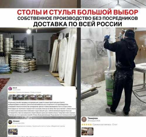 Столы и стулья