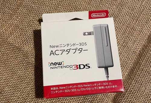 Оригинальная японская зарядка 3DS