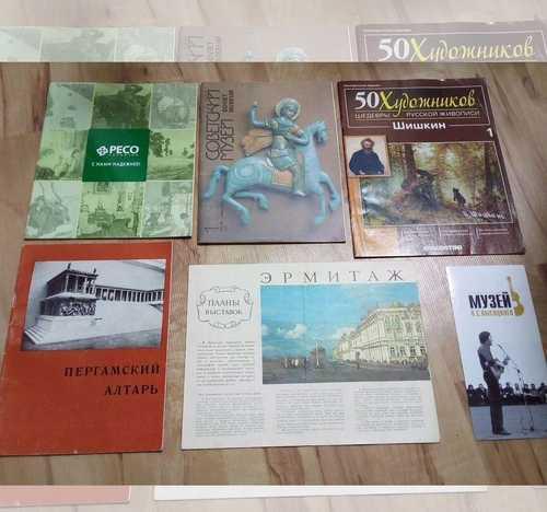 Журналы брошюры музей СССР