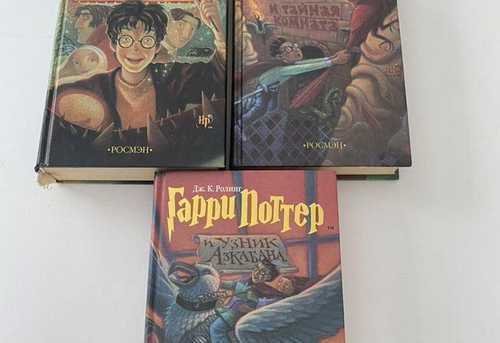 Книги Гарри Поттер росмэн