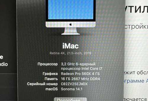 iMac 21.5 2019 (i7/560X/16GB/SSD256)