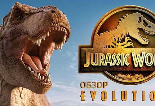 Jurassic World Evolution 2 PS5 Ру