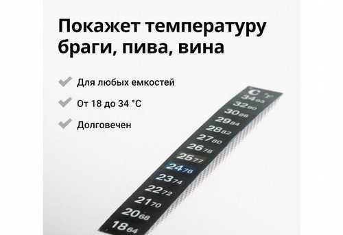 Самоклеящийся термометр