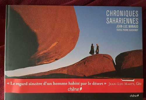 Фотоальбом Chroniques Sahariennes, 2006