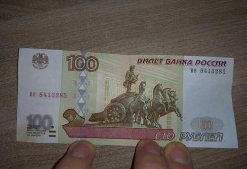 100 рублей 1997 года без модификации