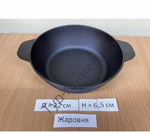 Сковорода-жаровня диаметром 22 см Boniron Беларусь