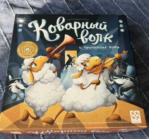 Коварный волк настольная игра