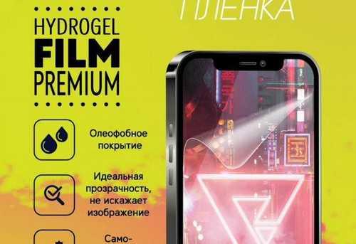 Гидрогелевая пленка для Xiaomi Redmi 9A, Redmi 9C