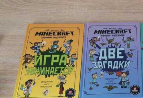 Книги Minecraft Хроники Вудсворта