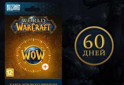 Код продления игрового времени WoW