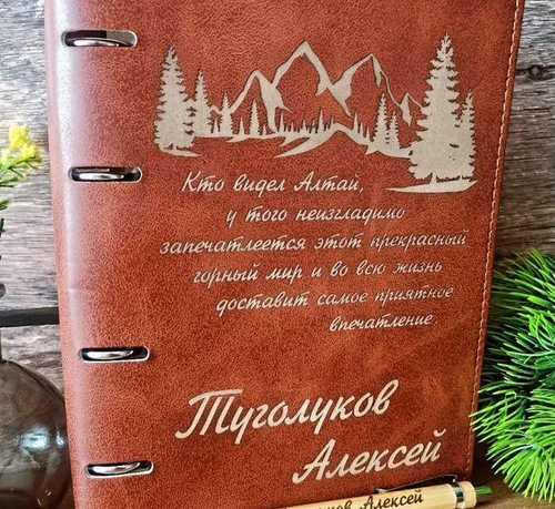 Именной блокнот-тетрадь + именная ручка