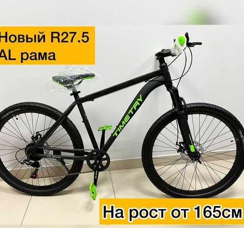 Новый Велосипед R 27,5