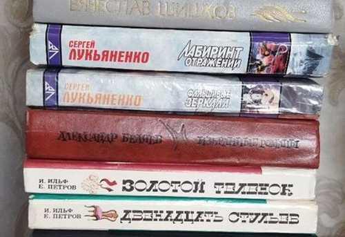 Книги русских и советских писателей