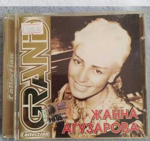 CD Жанна Агузарова 2002 Избранное Grand Collection