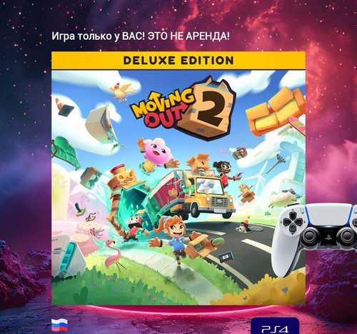 Moving Out 2 - Deluxe Edition ps4 и ps5