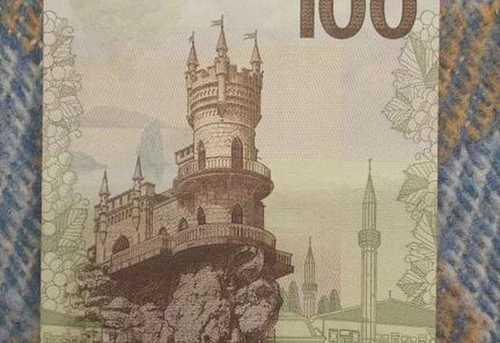 Памятные банкноты россии