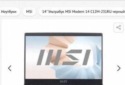 Ноутбук msi modern 14 C12M-231