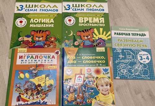 Новые детские развивающие пособия 3,4,5 лет