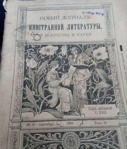 Летопись Русско-Японской войны 1904 год