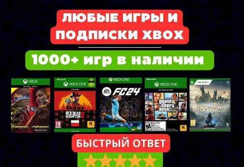 Игры и подписки для Xbox One, Series - коды, ком.5