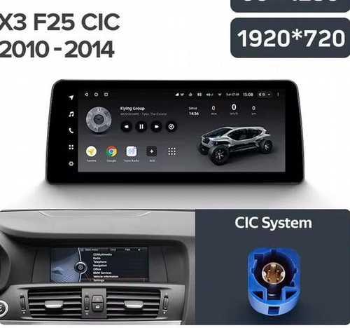 Teyes Bmw X3 f25 CIC Lux One 6/128 + DVR+Sony AHD