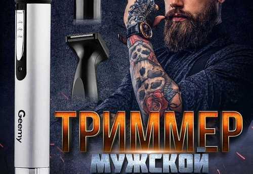 Триммер для носа и ушей и бороды