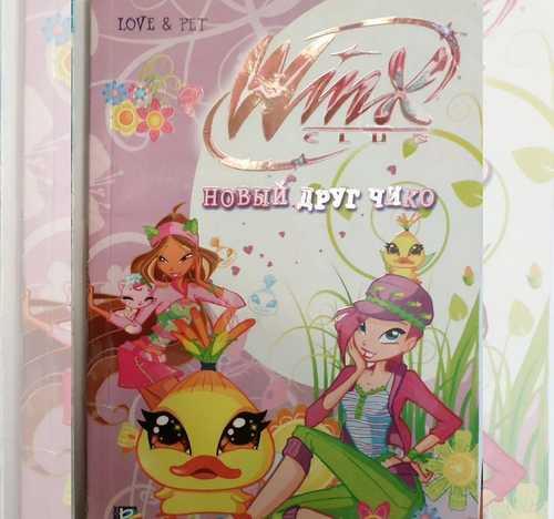 Детская книга Клуб Винкс Club Winx