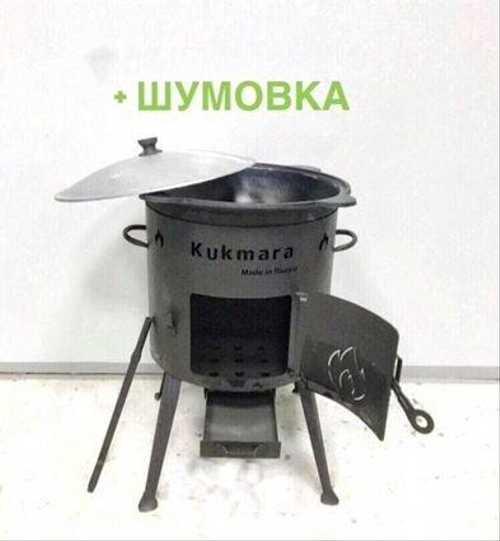 Чугунный казан 8 л + печь Kukmara + шумовка