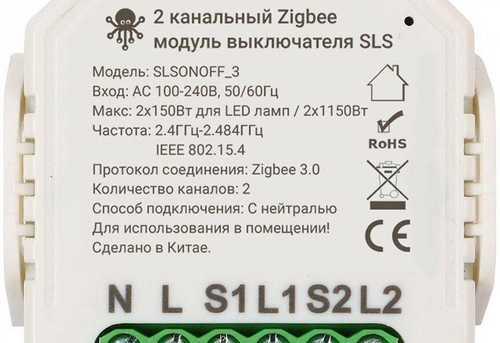 Контроллер умного дома SLS slsonoff 3 Zigbee, белы