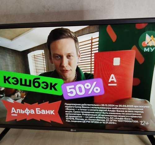 Телевизор LG 32' рабочий бу