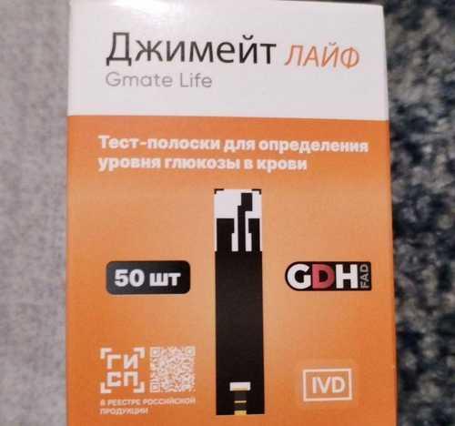 Тест полоски gmate life