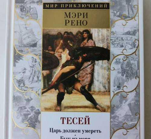 Книга тесей. Шоу Ирвин "молодые львы". Ирвин шоу книги. Книга шоу и. молодые львы. Волчица книга.