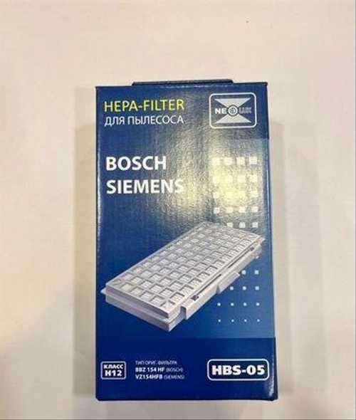 Фильтр hepa пылесоса Bosch, HBS-05