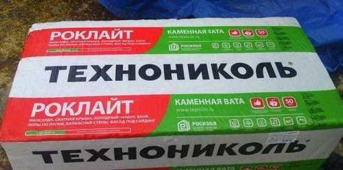 Роклайт Технониколь