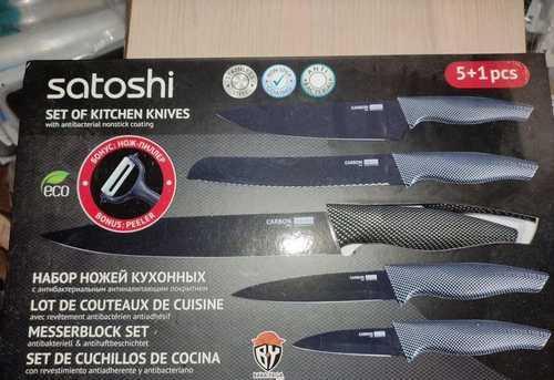 Набор ножей новый satoshi 5 в 1