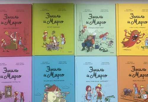 Книга Эмиль и Марго