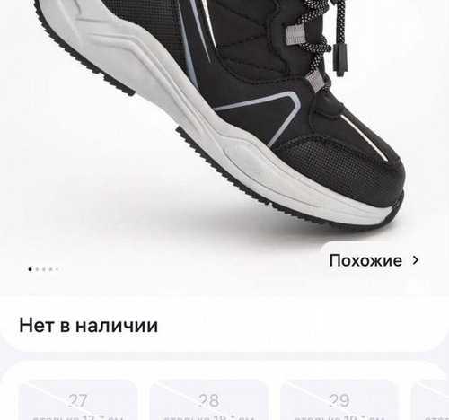 Новые зимние ботинки KDX 28