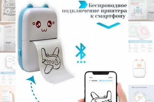 Мини термопринтер беспроводной Bluetooth