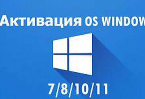 Windows 7/8/8.1/10/11 Pro/Home (Лицензия)