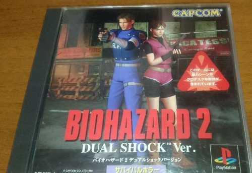 Biohazard 2 Dual Shock Ver.(Resident Evil)ntsc