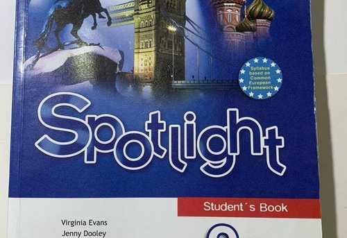 Учебник по английскому spotlight 9