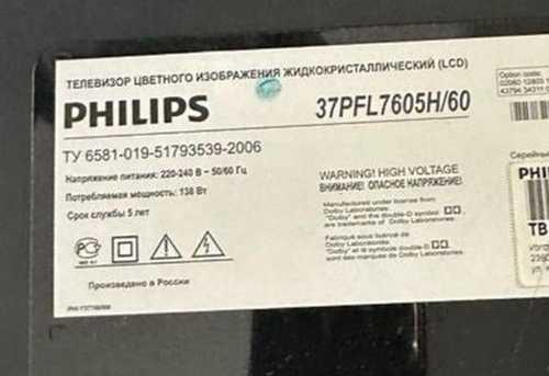 Телевизор philips на запчасти или под ремонт