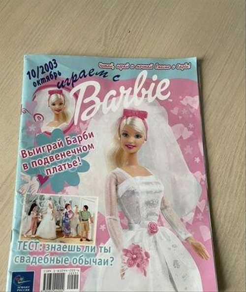 Журнал Барби невеста 2003